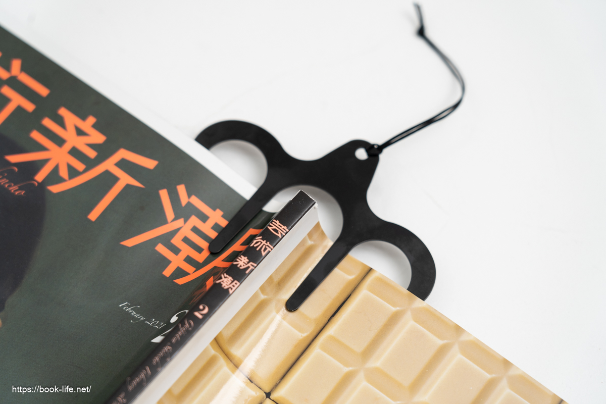 「ページオープナー」軽くて、薄い、持ち運びに最適なブックストッパー | booklife(ブックライフ)