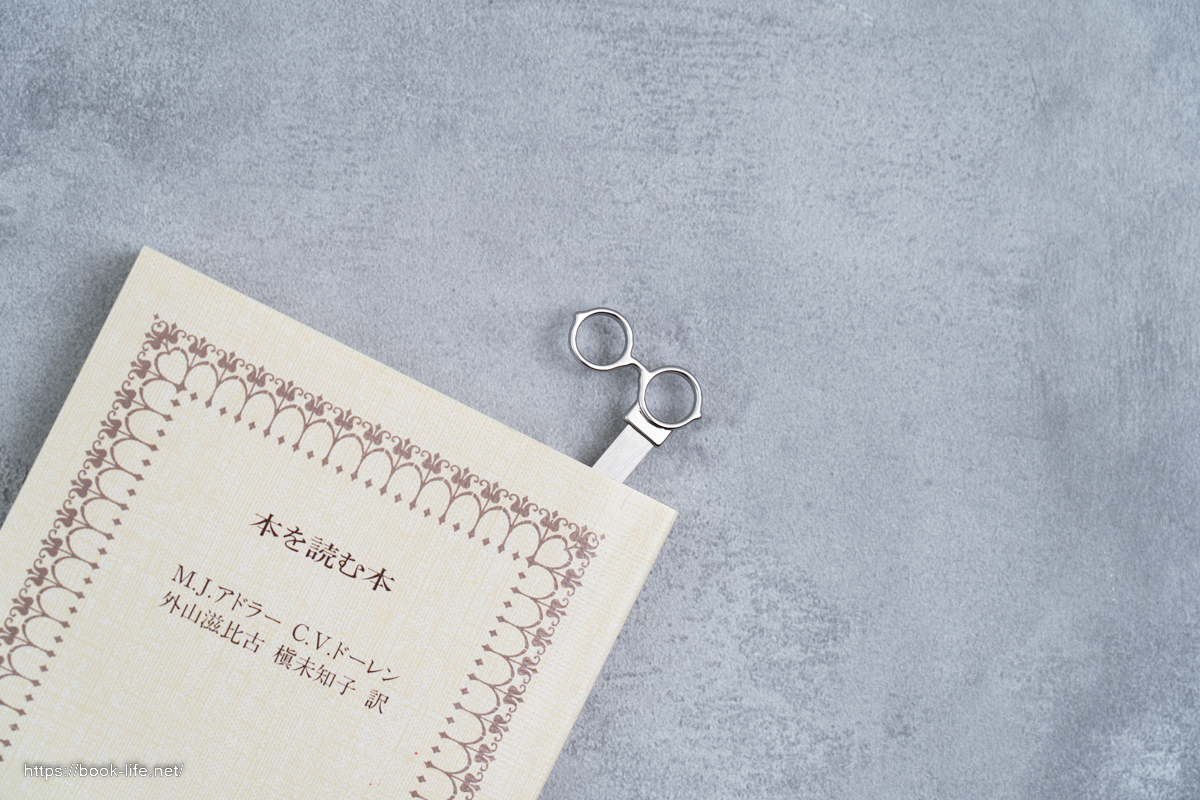 読書好きが喜ぶ本のしおり「MOTIF BOOK MARK」 | booklife(ブックライフ)